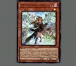 アロマリリス－ロザリーナ/スーパー【モンスター】《PHNI-JP022》 アロマリリスロザリーナ 販売ページ｜遊戯王カード通販｜メルカード秋葉原