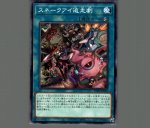 スネークアイ追走劇/ノーマル【魔法】《PHNI-JP062》 スネークアイついそうげき 販売ページ｜遊戯王カード通販｜メルカード秋葉原