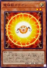 電極獣カチオン/ノーマル【モンスター】《24PP-JP012》 でんきょくじゅうカチオン 販売ページ｜遊戯王カード通販｜メルカード秋葉原