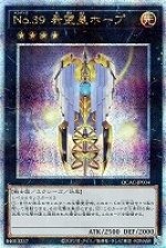 No.39 希望皇ホープ(閉)/25thシークレット【エクシーズ】《QCAC-JP034》 QCAC-JP034 販売ページ｜遊戯王カード通販｜メルカード秋葉原