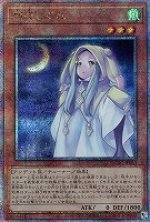 〔特価品〕朔夜しぐれ/25thシークレット【モンスター】《QCAC-JP053》 QCAC-JP053 販売ページ｜遊戯王カード通販｜メルカード秋葉原