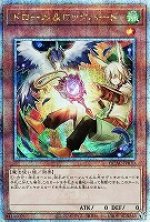 ドロール＆ロックバード(イラスト違い)/25thシークレット【モンスター】《QCAC-JP070》 QCAC-JP070 販売ページ｜遊戯王カード通販｜メルカード秋葉原