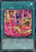 強欲で金満な壺(イラスト違い)/シークレット【魔法】《QCAC-JP016》 QCAC-JP016 販売ページ｜遊戯王カード通販｜メルカード秋葉原