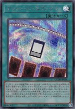 ナンバーズ・エヴァイユ/シークレット【魔法】《QCDB-JP058》 販売ページ｜遊戯王カード通販｜メルカード秋葉原