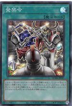 発禁令/スーパー【魔法】《QCDB-JP057》 - メルカード遊戯王