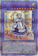 ドラゴンメイド・ラティス/25thシークレット【融合】《QCTB-JP002》 QCTB-JP002 販売ページ｜遊戯王カード通販｜メルカード秋葉原