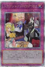 ドラゴンメイドのお片付け/25thシークレット【罠】《QCTB-JP018》 QCTB-JP018 販売ページ｜遊戯王カード通販｜メルカード秋葉原