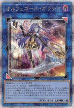 オルフェゴール・ガラテア/25thシークレット【リンク】《QCTB-JP047》 QCTB-JP047 販売ページ｜遊戯王カード通販｜メルカード秋葉原
