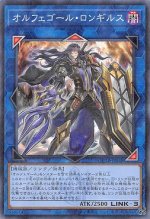 オルフェゴール・ロンギルス/ノーマルパラレル【リンク】《QCTB-JP048》 QCTB-JP048 販売ページ｜遊戯王カード通販｜メルカード秋葉原