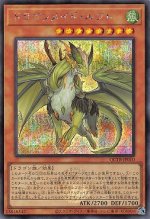 ドラゴンメイド・ルフト/シークレット【モンスター】《QCTB-JP010》 QCTB-JP010 販売ページ｜遊戯王カード通販｜メルカード秋葉原