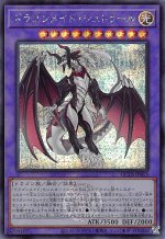 ドラゴンメイド・シュトラール/シークレット【融合】《QCTB-JP013》 QCTB-JP013 販売ページ｜遊戯王カード通販｜メルカード秋葉原