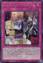 ドラゴンメイドのお片付け/シークレット【罠】《QCTB-JP018》 - メルカード遊戯王