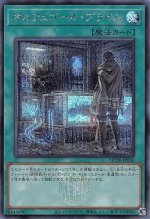 オルフェゴール・プライム/シークレット【魔法】《QCTB-JP050》 QCTB-JP050 販売ページ｜遊戯王カード通販｜メルカード秋葉原