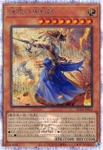 妖眼の相剣師/25thシークレット【モンスター】《RC04-JP024》 あやめのそうけんし 販売ページ｜遊戯王カード通販｜メルカード秋葉原