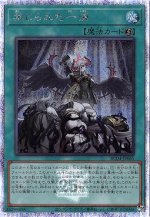 禁じられた一滴/25thシークレット【魔法】《RC04-JP065》 きんじられたひとしずく 販売ページ｜遊戯王カード通販｜メルカード秋葉原