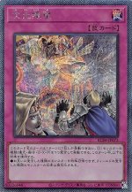 次元障壁/エクストラシークレット【罠】《RC04-JP073》 - メルカード遊戯王