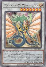 エンシェント・フェアリー・ドラゴン/レリーフ【シンクロ】《RC04-JP031》 - メルカード遊戯王