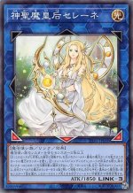 神聖魔皇后セレーネ/ノーマル【リンク】《TTP1-JP080》 TTP1-JP080 販売ページ｜遊戯王カード通販｜メルカード秋葉原