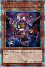 魔轟神ルリー(イラスト違い)/25thシークレット【モンスター】《TW02-JP006》 TW02-JP006 販売ページ｜遊戯王カード通販｜メルカード秋葉原