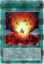 ジュラック・ヴォルケーノ/25thシークレット【魔法】《TW02-JP030》 TW02-JP030 販売ページ｜遊戯王カード通販｜メルカード秋葉原