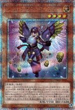 ジェムナイト・ネピリム/25thシークレット【モンスター】《TW02-JP043》 TW02-JP043 販売ページ｜遊戯王カード通販｜メルカード秋葉原