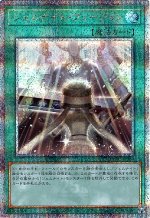 ジェムナイト・フュージョン(イラスト違い)/25thシークレット【魔法】《TW02-JP069》 TW02-JP069 販売ページ｜遊戯王カード通販｜メルカード秋葉原