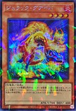 ☆アジア☆ジュラック・グアイバ/シークレットパラレル【モンスター】《TW02-JP034》 アジア版TW02-JP034 販売ページ｜遊戯王カード通販｜メルカード秋葉原