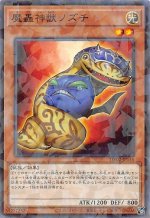 魔轟神獣ノズチ/ノーマルパラレル【モンスター】《TW02-JP016》 TW02-JP016 販売ページ｜遊戯王カード通販｜メルカード秋葉原