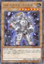 ジェムナイト・クリスタ/ノーマルパラレル【モンスター】《TW02-JP047》 - メルカード遊戯王