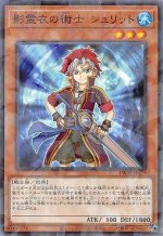 影霊衣の術士 シュリット/ノーマルパラレル【モンスター】《TW02-JP076》 TW02-JP076 販売ページ｜遊戯王カード通販｜メルカード秋葉原