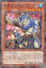 影霊衣の戦士 エグザ/ノーマルパラレル【モンスター】《TW02-JP078》 - メルカード遊戯王