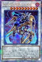 A・O・Gリターンゼロ/25thシークレット【シンクロ】《TW01-JP050》 アームズオブジェネクスリターンゼロ 販売ページ｜遊戯王カード通販｜メルカード秋葉原