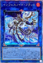 インフェルノイド・フラッド/25thシークレット【リンク】《TW01-JP098》 インフェルノイドフラッド 販売ページ｜遊戯王カード通販｜メルカード秋葉原