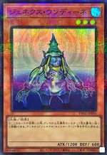 ジェネクス・ウンディーネ/スーパーパラレル【モンスター】《TW01-JP055》 ジェネクスウンディーネ 販売ページ｜遊戯王カード通販｜メルカード秋葉原