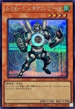 レアル・ジェネクス・ターボ/シークレット【モンスター】《TW01-JP069》 - メルカード遊戯王