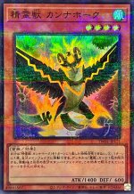 精霊獣カンナホーク/スーパーパラレル【モンスター】《TW01-JP131》 せいれいじゅうかんなほーく 販売ページ｜遊戯王カード通販｜メルカード秋葉原
