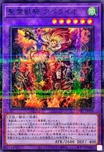 聖霊獣騎アペライオ/ノーマルパラレル【融合】《TW01-JP136》 せいれいじゅうきあぺらいお 販売ページ｜遊戯王カード通販｜メルカード秋葉原