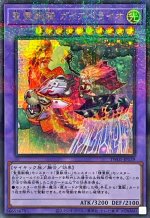 ☆アジア☆聖霊獣騎ガイアペライオ/シークレットパラレル【融合】《TW01-JP139》 せいれいじゅうきぺとるふぃんううきがいあぺらいお 販売ページ｜遊戯王カード通販｜メルカード秋葉原