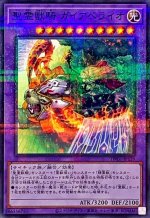 聖霊獣騎ガイアペライオ/ノーマルパラレル【融合】《TW01-JP139》 せいれいじゅうきぺとるふぃんううきがいあぺらいお 販売ページ｜遊戯王カード通販｜メルカード秋葉原