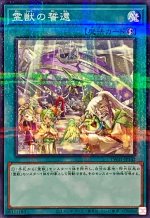 霊獣の誓還/ノーマルパラレル【魔法】《TW01-JP142》 販売ページ｜遊戯王カード通販｜メルカード秋葉原