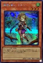 霊獣使いウェン/シークレット【モンスター】《TW01-JP128》 れいじゅうつかいうぇん 販売ページ｜遊戯王カード通販｜メルカード秋葉原