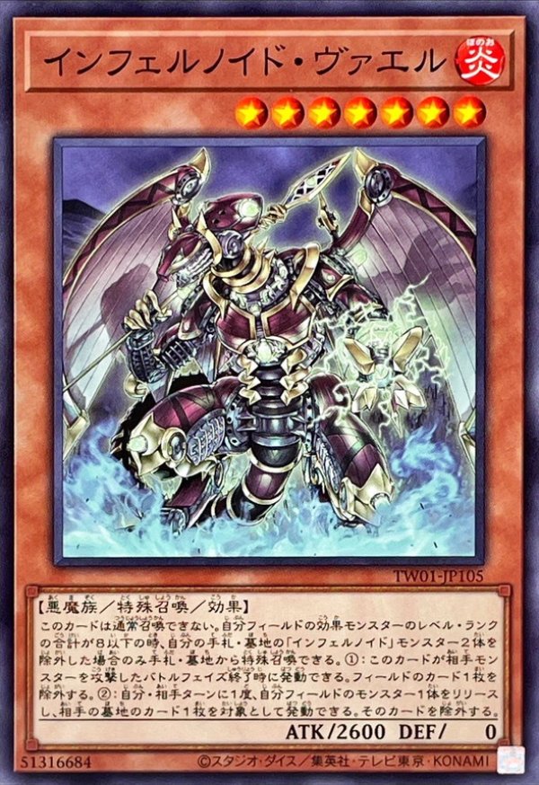 遊戯王 パラレル Yahoo!オークション #TW01-JP103