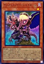 インフェルノイド・シャイターン/スーパー【モンスター】《TW01-JP108》 インフェルノイドシャイターン 販売ページ｜遊戯王カード通販｜メルカード秋葉原