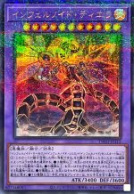 インフェルノイド・ティエラ/シークレットパラレル【融合】《TW01-JP112》 インフェルノイドティエラ 販売ページ｜遊戯王カード通販｜メルカード秋葉原