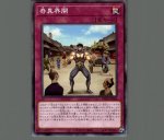 奇異界開/ノーマル【罠】《WPP4-JP062》 きいかいかい 販売ページ｜遊戯王カード通販｜メルカード秋葉原