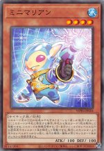 ミニマリアン/ノーマル【モンスター】《WPP6-JP054》 - メルカード遊戯王