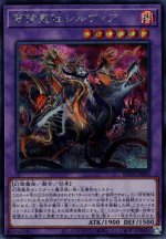 背信聖徒シルヴィア/シークレット【融合】《ROTA-JP030》 ROTA-JP030 販売ページ｜遊戯王カード通販｜メルカード秋葉原