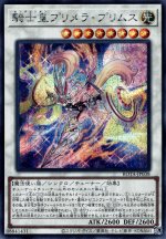 騎士皇プリメラ・プリムス/シークレット【シンクロ】《ROTA-JP038》 ROTA-JP038 販売ページ｜遊戯王カード通販｜メルカード秋葉原
