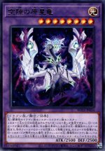 空隙の原星竜/レア【融合】《ROTA-JP034》 ROTA-JP034 販売ページ｜遊戯王カード通販｜メルカード秋葉原