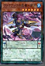 ヴァリアンツの忍者－南月/ノーマルパラレル【モンスター】《DBTM-JP003》 ヴァリアンツのにんじゃナヅキ 販売ページ｜遊戯王カード通販｜メルカード秋葉原